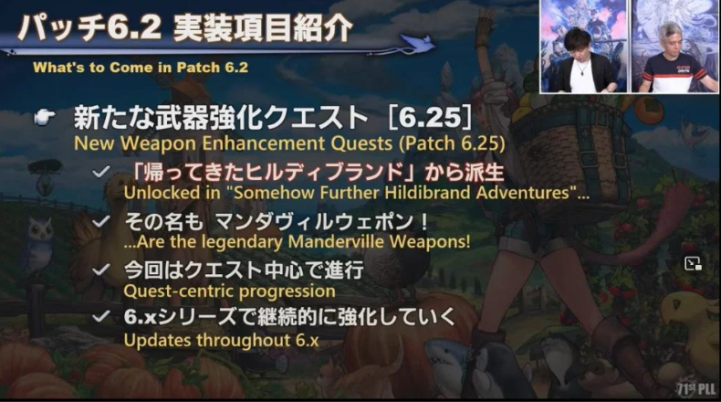 Endwalker Relic Weapons Unveiled - News - Icy Veins